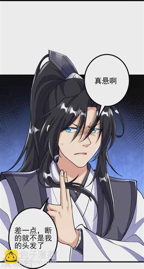 第78話 再來！ 史上最強煉體老祖 包子漫畫