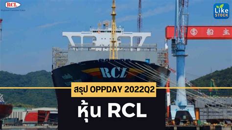 Mr Likestock อ่านงบการเงิน