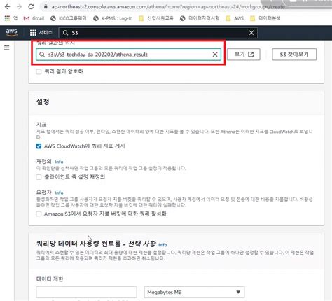 Hands On Athena로 공공데이터 분석하기 교보dts 기술 블로그