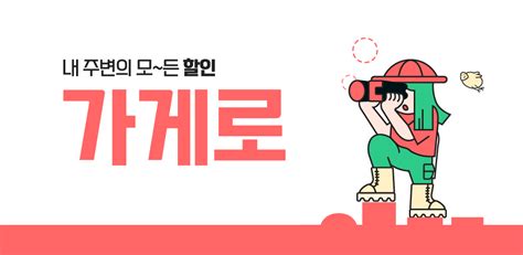 github comecsoftdev public flutter flashsale repo 가게로는 플러터 flutter 로 작성된 안드로이드 앱입니다