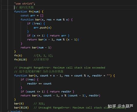 为啥我的尾递归 内存泄露了 知乎