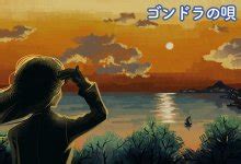 どうよう ゆめある