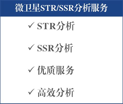 Str Ssr