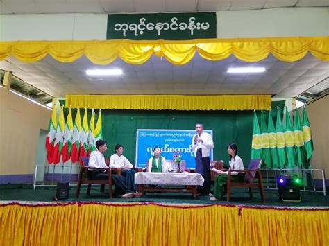 လှိုင်မြို့နယ် အမှတ် ၁ အခြေခံပညာအထက်တန်းကျောင်း၌ လူငယ်စကားဝိုင်းကျင်းပ Information And Public