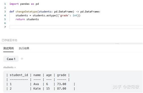 如何用python的pandas库修改列的数据类型 知乎 如何用python的pandas库修改列的数据类型 知乎