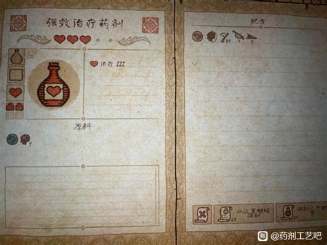 药剂工艺炼金模拟器简易经济药剂配方汇总 多图 单机游戏 教程之家