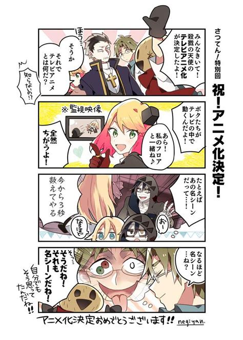 電ファミニコゲームマガジン4コママンガ劇場 「殺戮の天使」4コマ劇場 編集部 ニコニコ静画 マンガ