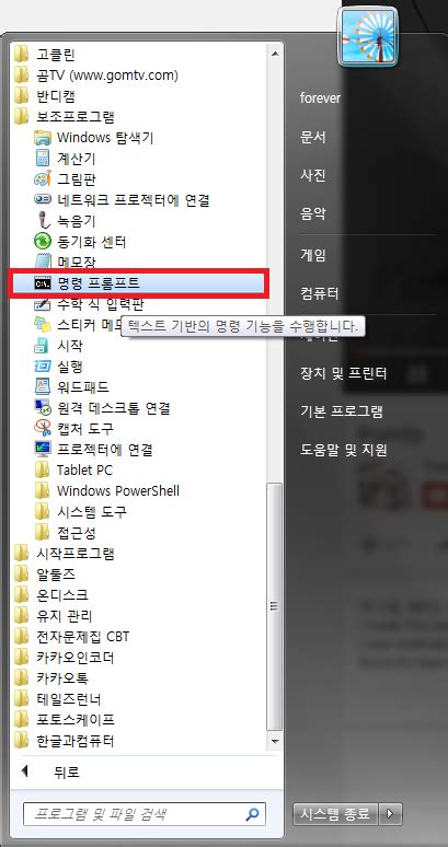 명령 프롬프트 Cmd 로 프로그램 실행해보기 네이버 블로그 명령 프롬프트 Cmd 로 프로그램 실행해보기 네이버 블로그