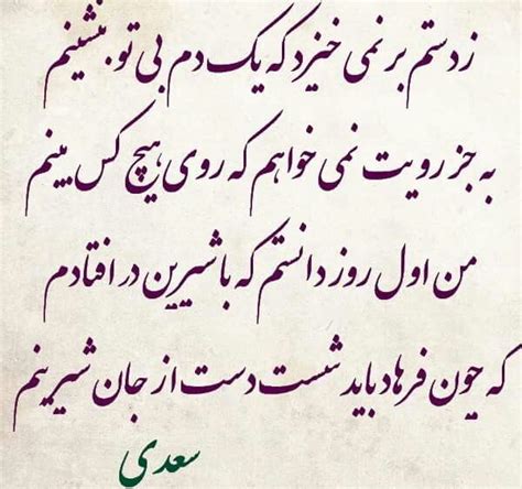 Inspirational Arabic Quotes