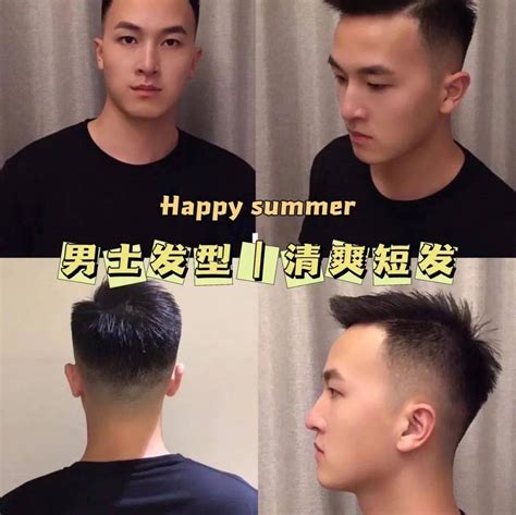 男士发型｜干练清爽短发修剪尹志龙后脑勺