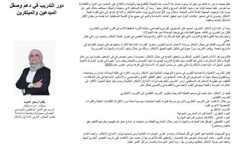 Sahar Fayed على Linkedin اليومالعالميللابتكار