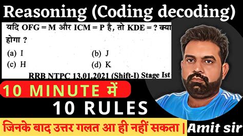 Reasoning Rrb Ntpc Reasoning Tricks Rrb Ntpc Reasoning Pyq Most