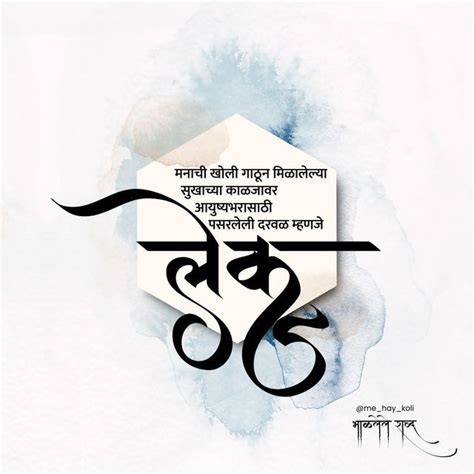 Beautiful Calligraphy Art With Hindu Text