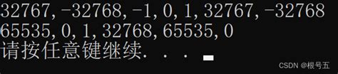 C语言：字符型、整型和浮点型数据的取值范围字符型取值范围 Csdn博客
