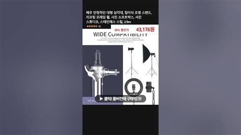 매우 안정적인 대형 삼각대 접이식 조명 스탠드 리프팅 프레임 휠 사진 소프트박스 사진 스튜디오 스테인레스 스틸 29m Youtube