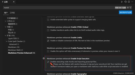 Markdown Preview Enhanced自定义vscode配置markdown Preview Enhanced插件 Csdn博客