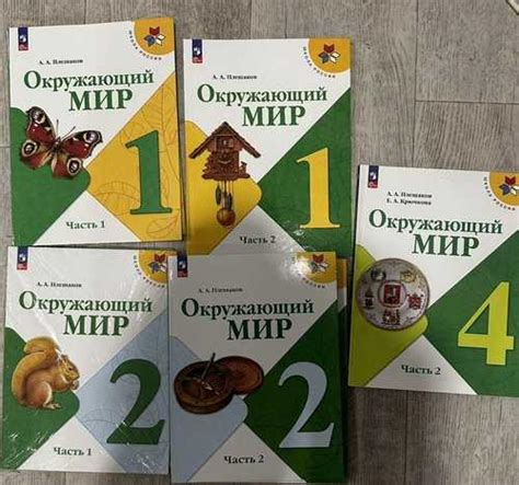 Учебник Плешаков окружающий мир 1 2 4 класс Вся Россия Товары для хобби Festima Ru