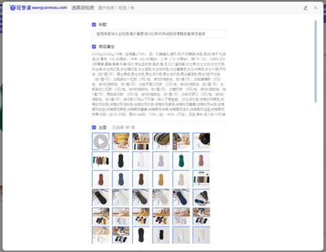 教你一键检测1688商品违禁词避免处罚风险 知乎