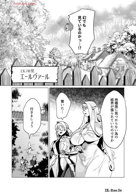 Yuusha Sama Wa Houshuu Ni Hitozuma Wo Go Kibou Desu Volume 4 Page 12