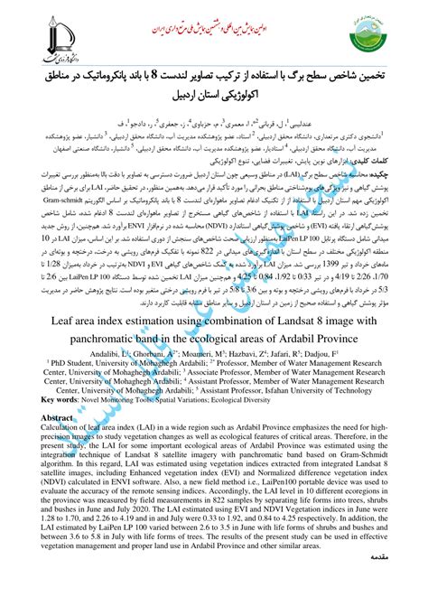 Pdf Leaf Area Index Estimation Using Combination Of Landsat 8 Image With Panchromatic Band In
