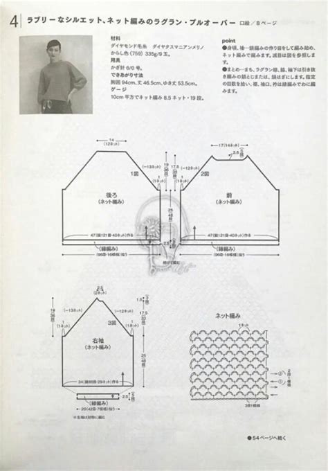 針法超簡單的鉤針長袖套衫附圖解 每日頭條