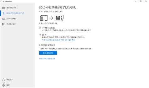 【raspberry Pi 3】windows 10 Iot Coreをインストールしてみた コドモとアプリ
