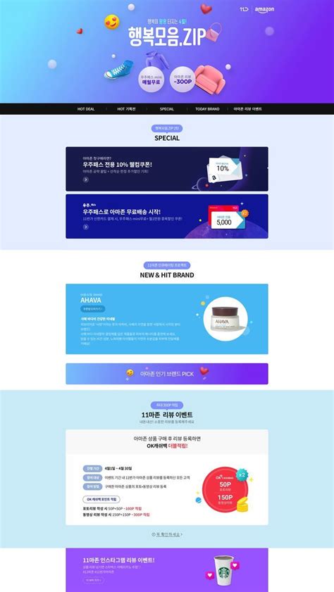 Event 프로모션에 있는 Ji Yun Lee님의 핀 배너 디자인 웹 프로모션 배너