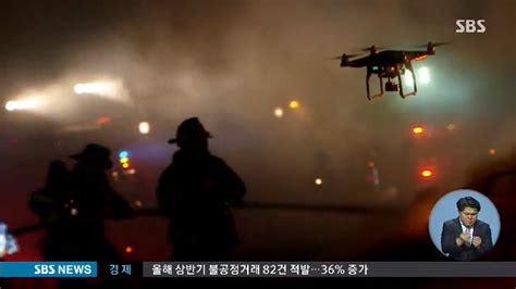구조 드론 이번 달부터 도입실효성 있을까