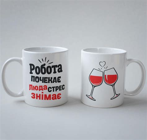 Подарункова чашка керамічна з принтом Люда стрес знімає 330 мл біла для напоїв на подарунок