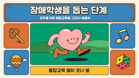 친구를 돕는 방법 Youtube