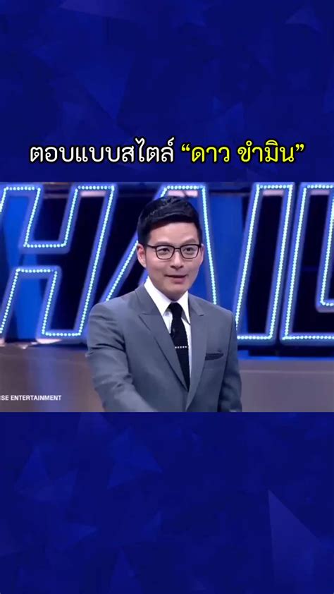 ไทยคนเป็นชื่อของ… ตกสิบหยิบล้าน ฟีด ตอบคําถาม ไทยคม ผู้ติดตาม