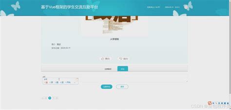 Python大学生交流互助资源分享平台djangovue3毕业设计项目 Csdn博客