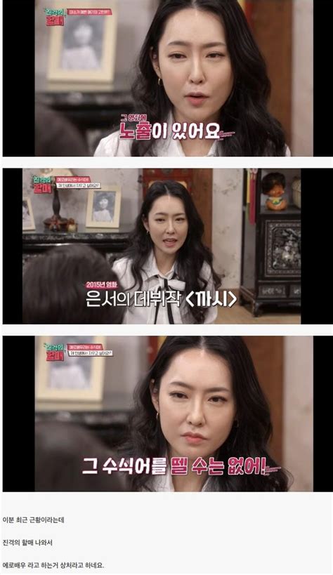 성인배우 지은서 근황