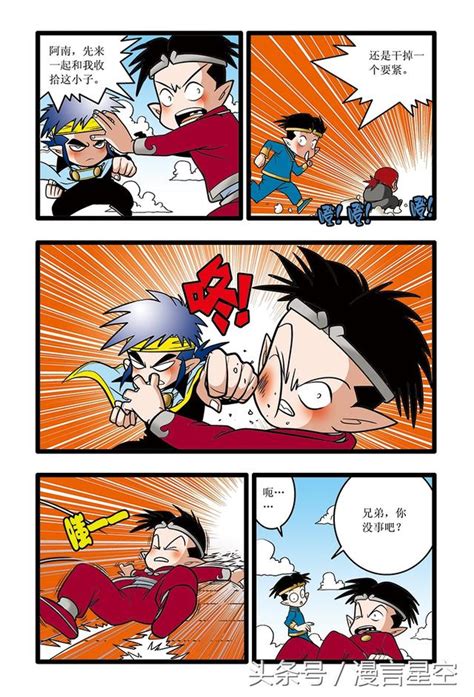 少年 漫畫爆笑 神仙 大亂鬥神精榜第23回上兄弟一心 每日頭條