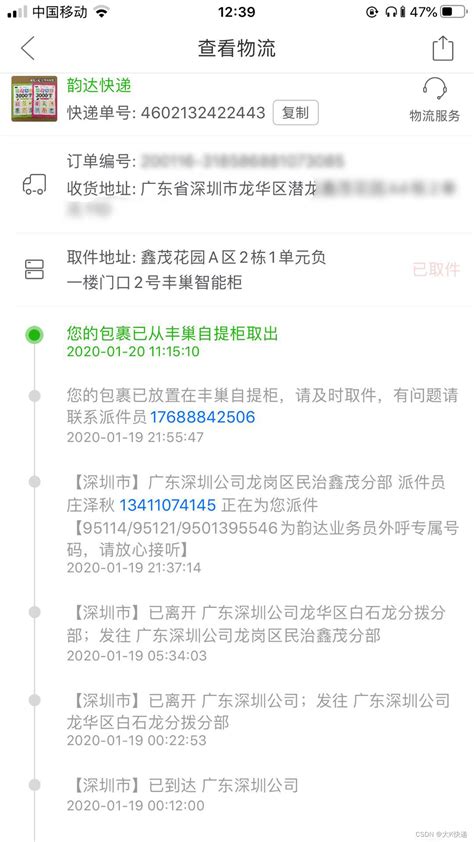 韵达快递 快递单号查询api易语言韵达快递 Csdn博客