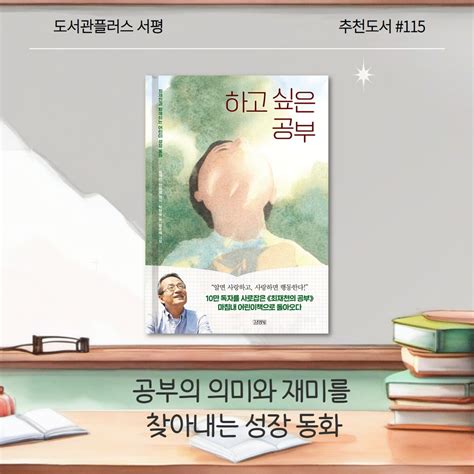 도서관플러스 서평 『흰 고래의 흼에 대하여』는 번역가 홍한별의 두 번째 단독 저서로 번역이라는 포착하기 어려운 행위에 대한 탐구를 담고 있습니다 저자는 멜빌의 『모비