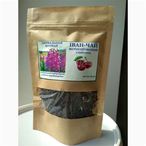 Фото к объявлению ІВАН ЧАЙ ФЕРМЕНТОВАНИЙ чорний класичний 2020р Добавки Лікувальний