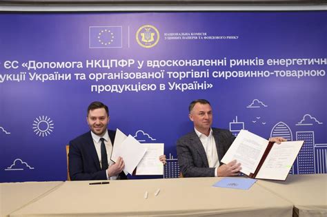 НКРЕКП та Національна комісія з цінних паперів та фондового ринку