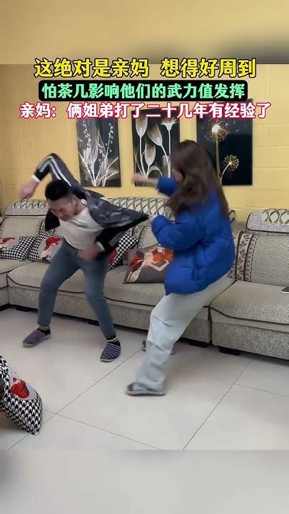 这对是亲妈，想的好周到！怕桌子影响他们的武力值发挥！ 血脉压制 姐弟日常 Youtube