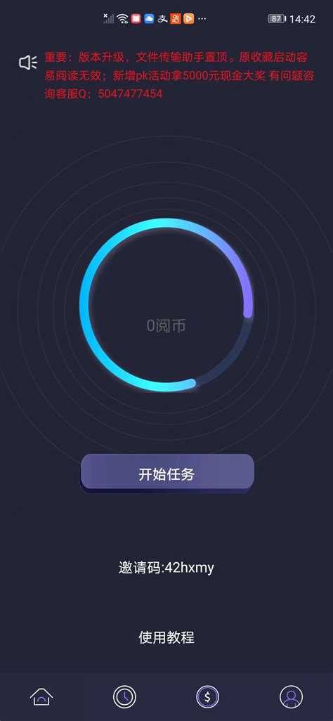 飞阅微信阅读挂机脚本，支持多任务平台任务，单机收入10 塑业网