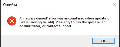 FiveM Updating Error Access Denied Moving To Old FiveM Client Support Cfx Re Community