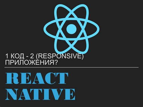 React Native 1 код 2 приложения Ppt Web Development Internet