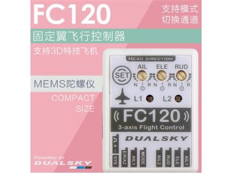 Dualsky Fc120 3 Achs Gyro Für Flächenflieger Gyros Leomotion Gmbh