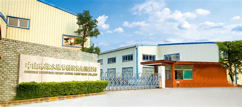 中山市绿水缘节能设备有限公司