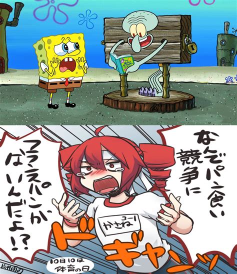 Teto Hates Squidward Reading Spongebobs Diary By Animesmek1984 On Deviantart