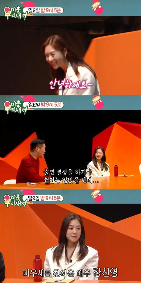 [종합] 강경준 불륜의혹 용서 장신영 마침내 큰 용기 냈다…잘못된 건가 생각 미우새