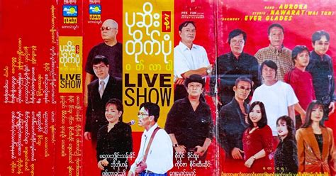 ဖြူနီဝါပြာတေးသံသာများ မူလ လူစုံ ပုဆိုးနဲ့တိုက်ပုံဝတ်လာပါ