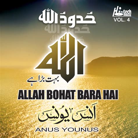 ‎allah Bohat Bara Hai Vol 4 Islamic Naats Album By Anus Younus