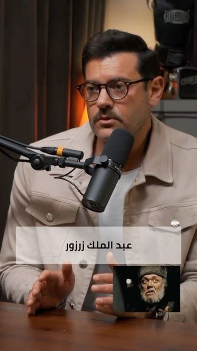 الأسطورة عبد الملك زرزور👑👑 Youtube