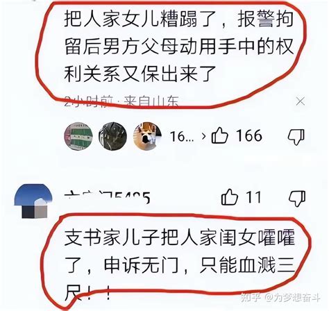 山东63岁村支书一家三口惨遭灭门，妻子年仅37岁，祸起15岁儿子 知乎